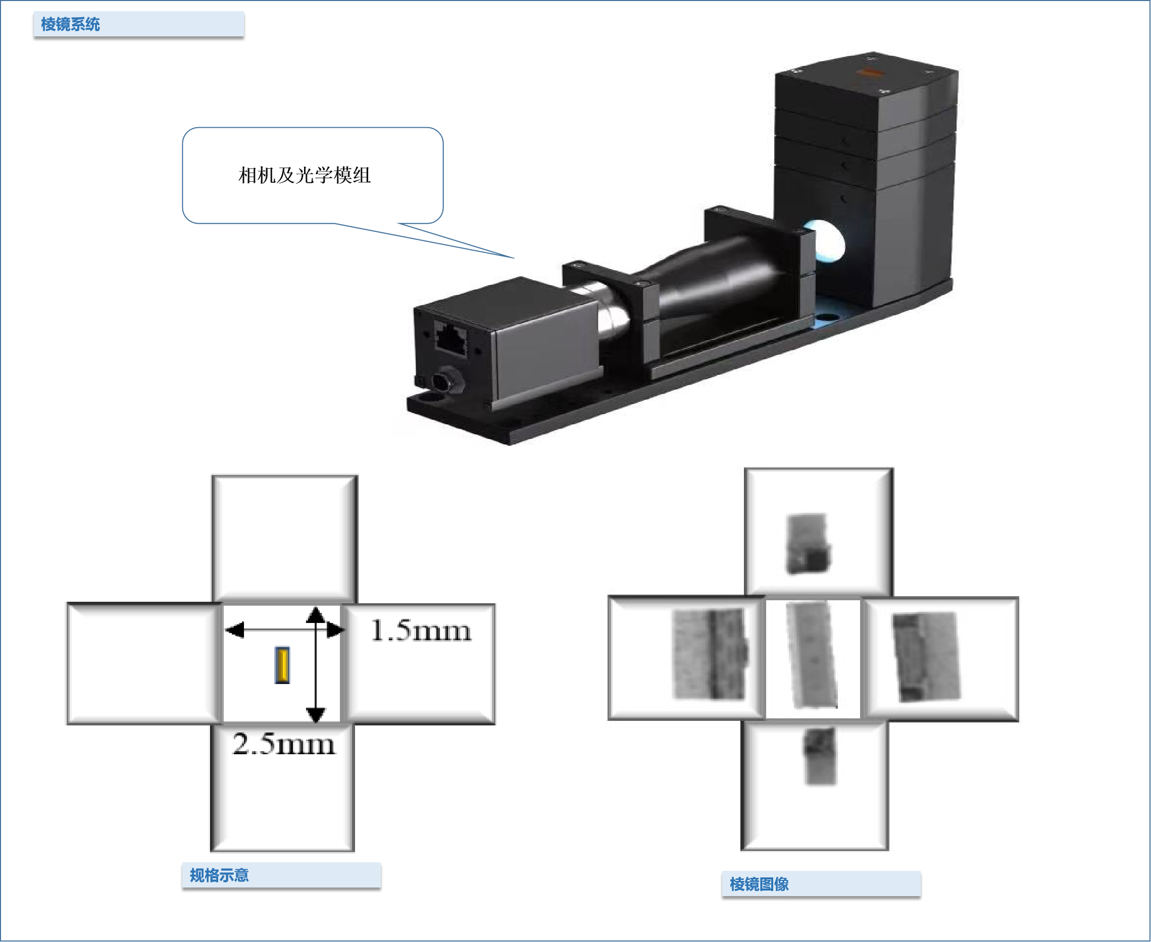 3D5S--5面检测 - 森玛特（天津）自动化技术有限公司